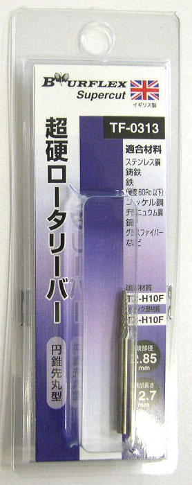 TL-1030 切削・研磨 ロータリーバー 超硬ロータリーバー 円錐先丸型 10mm｜株式会社 三共コーポレーション
